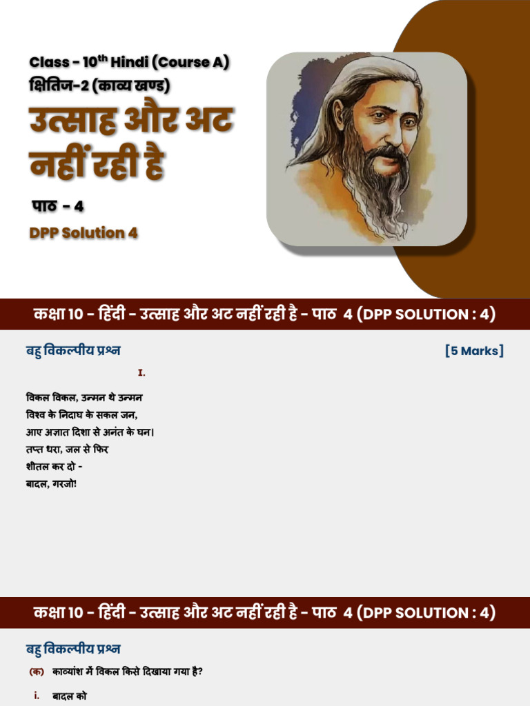 Class 10th - Hindi - Chapter -4 -उत्साह और अट नहीं रही है- DPP Solution ...