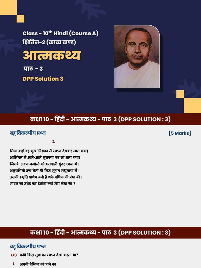 Class 10th - Hindi - Chapter - 3 आत्मकथ्य - DPP Solution 3 | PDF