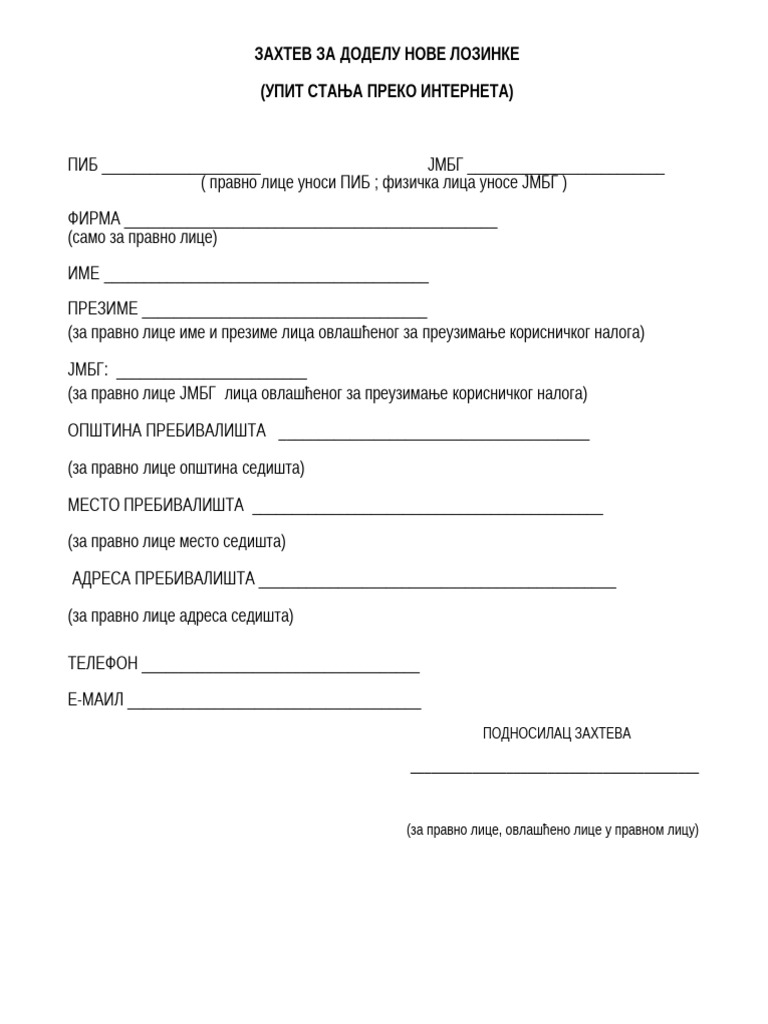 Zahtev Za Lozinku LPA 2 | PDF