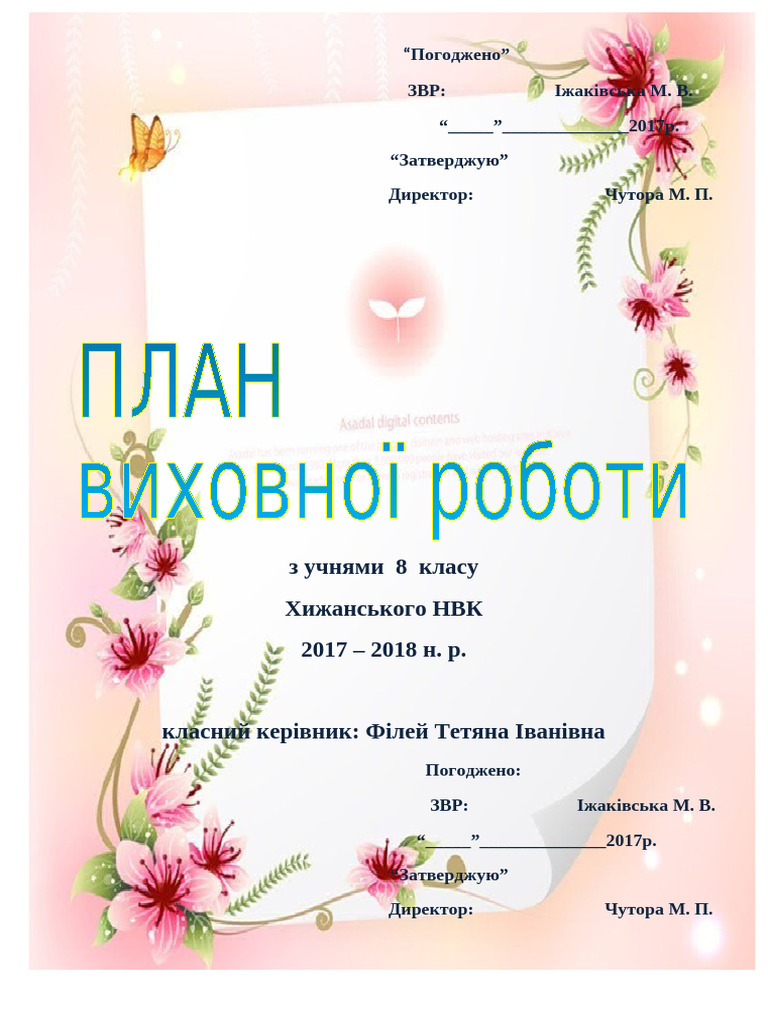 8 Klas | PDF