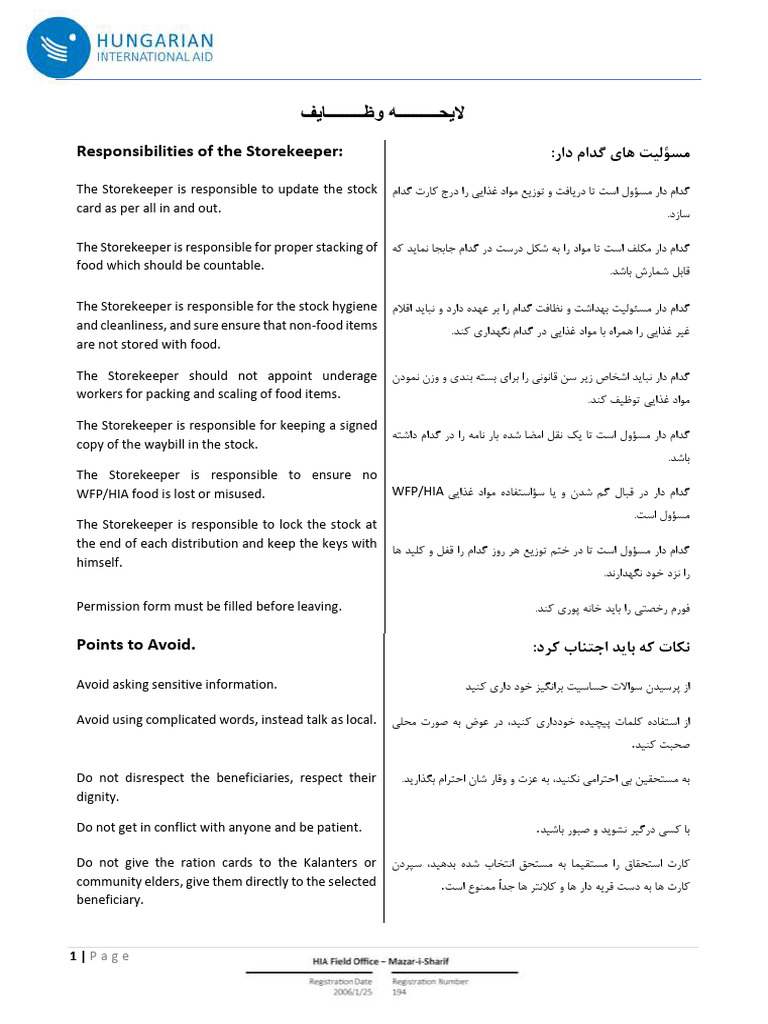 Storekeeper TOR | PDF