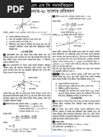 HSC Higher Math 1st Paper Englsih Version Solution | PDF
