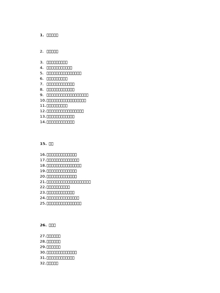 河畔草的诗 | PDF