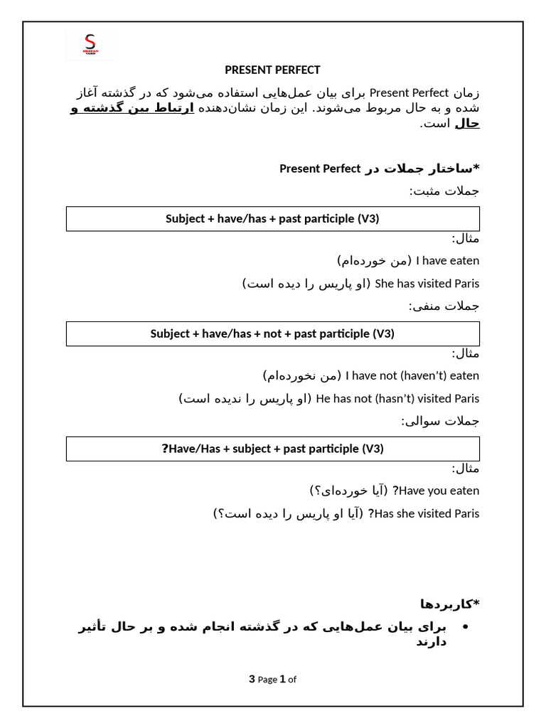 5 Present Perfect | PDF