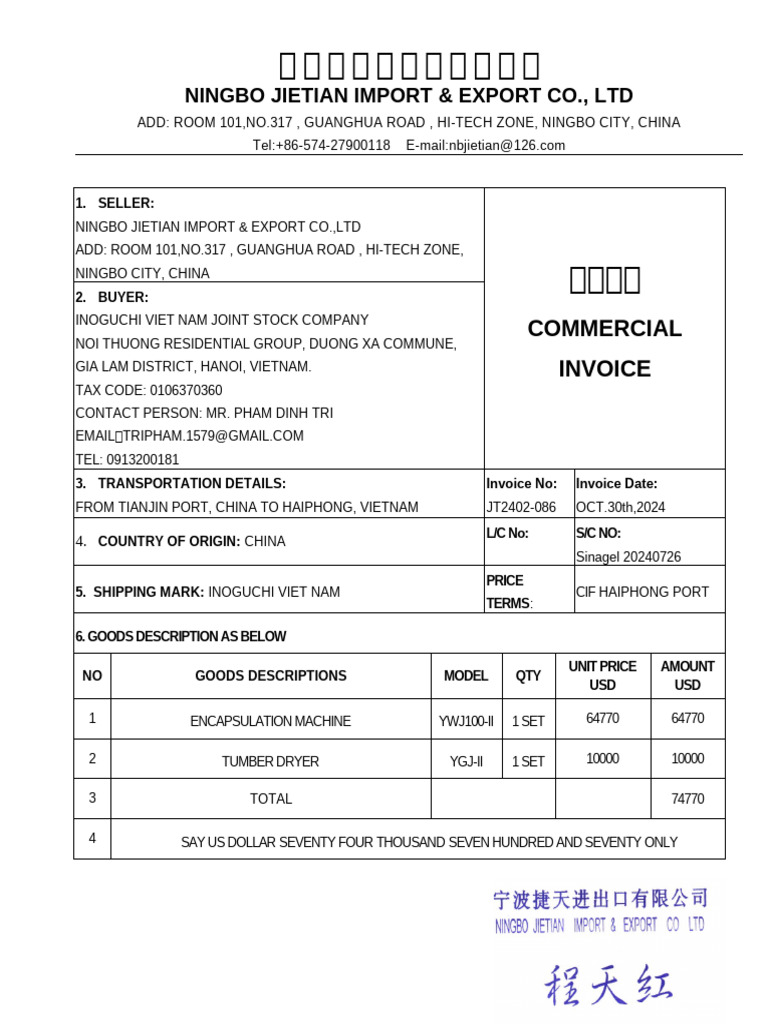 捷天商业发票JTJT2402 086 | PDF