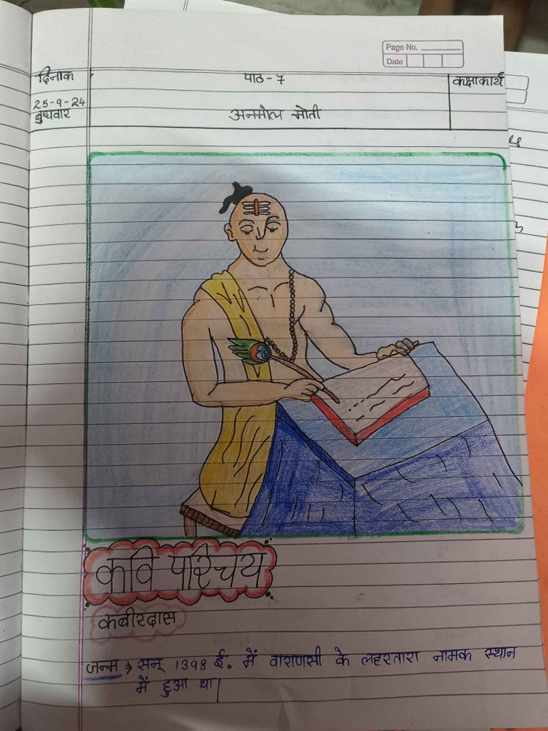 Path 7 Anmol Moti 5th | PDF