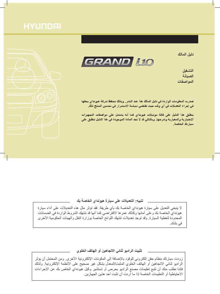 2016 Hyundai Grand I10 1 | PDF | Pandemic