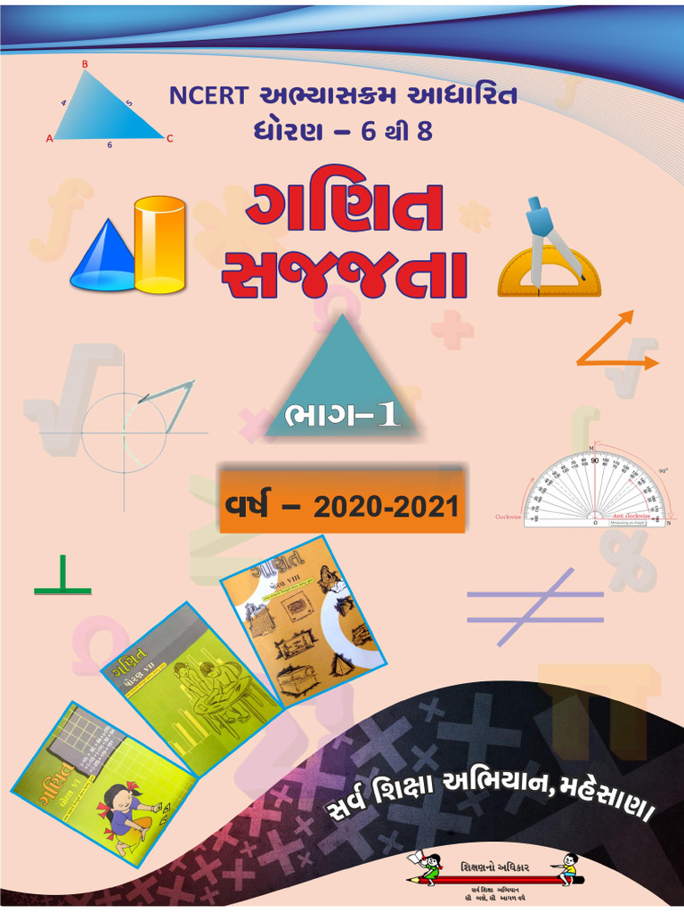 Sem 1-Maths 2020-21 | PDF