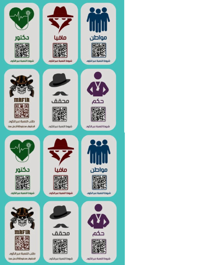 Mafia Card | PDF