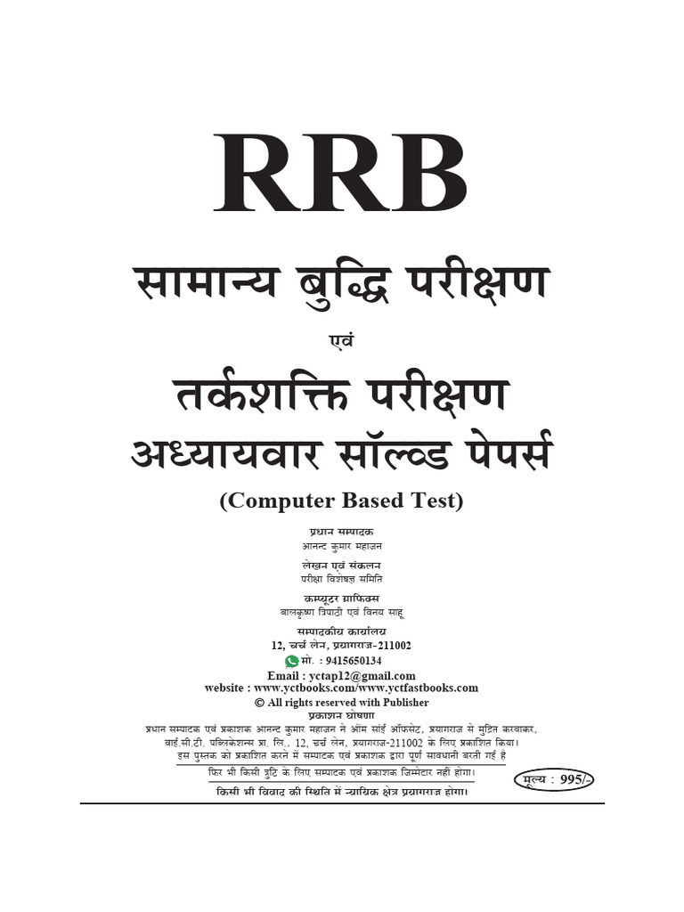 Demo 50 YCT RRB Reasoning 2024 TCS Pattern Chapterwise Typewise Solved Papers (Hindi Medium) | PDF