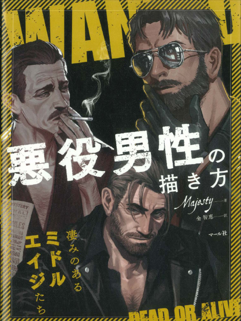 Cómo Dibujar Villanos Parte Cinco | PDF