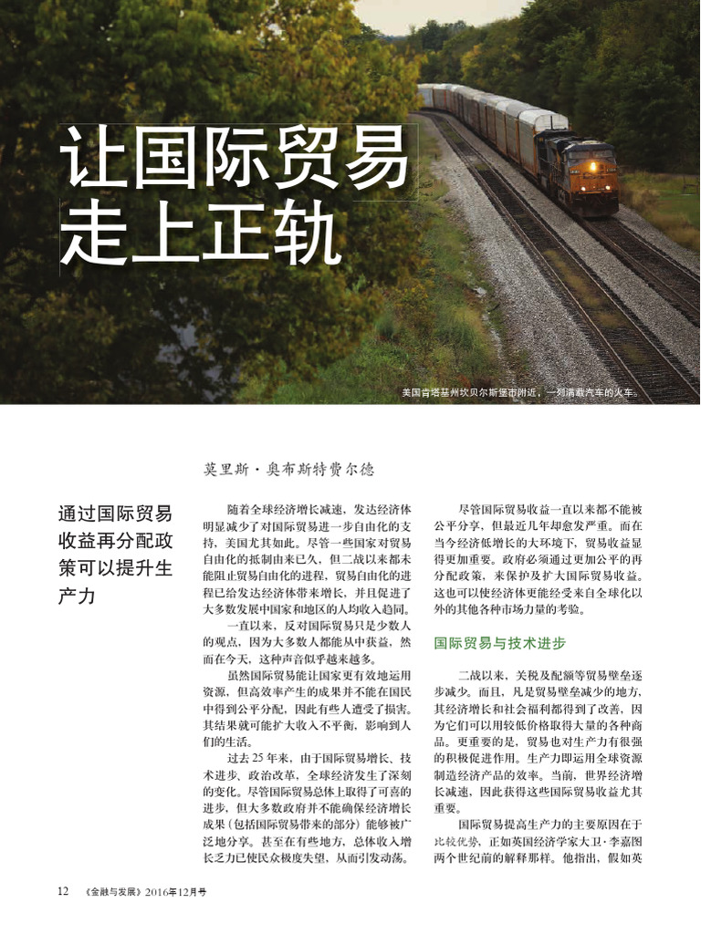 Obstfeld | PDF