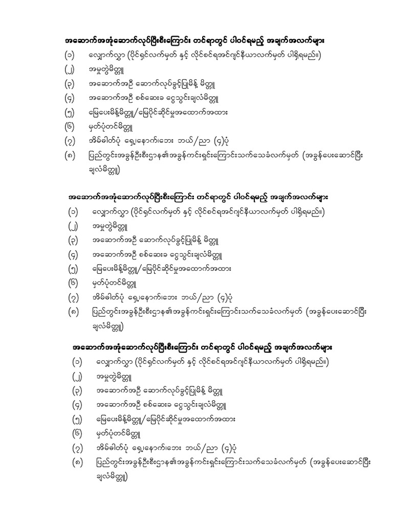 BCC Form 2023 | PDF | Science & Mathematics