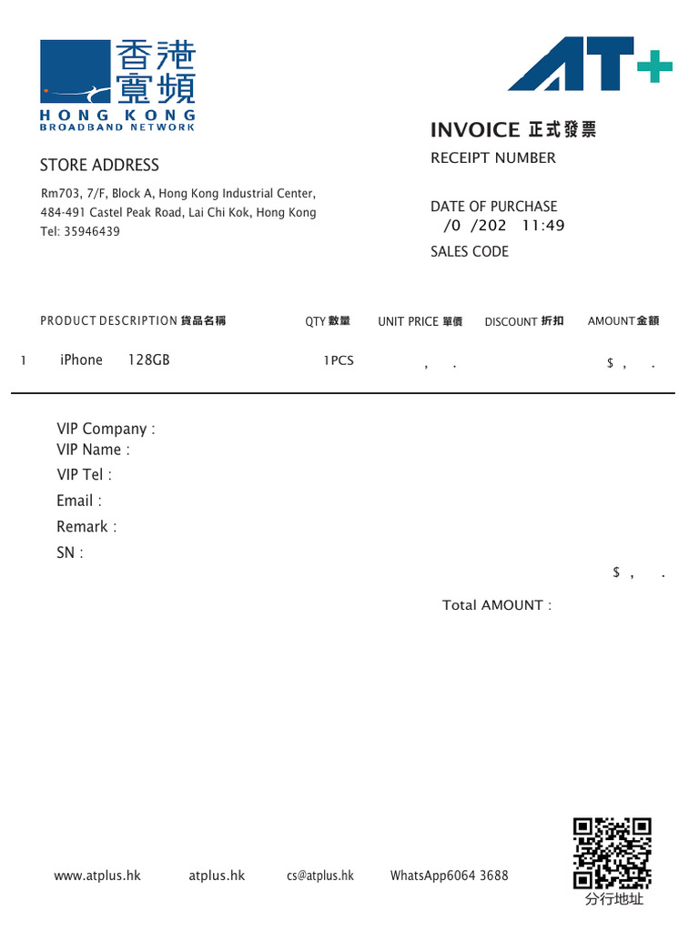 Hong Kong Broadband Network 2021 LAST1 PDF | PDF