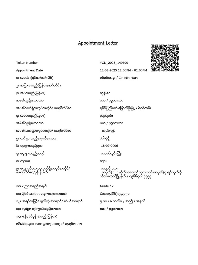 Ygn 2025 149890 | PDF