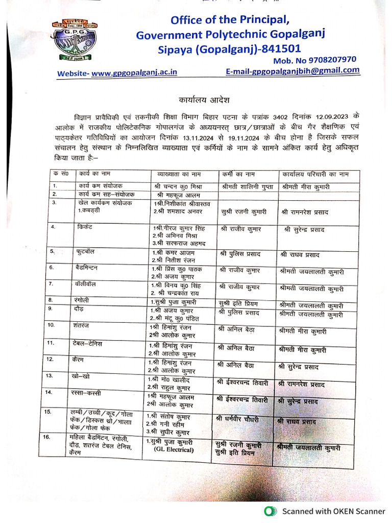 Office Order | PDF