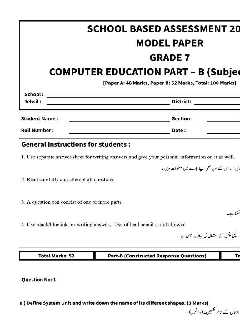 Paper 8th Class Sample | PDF