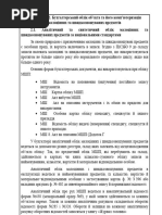 методики залишкової вартості 759 Pdf