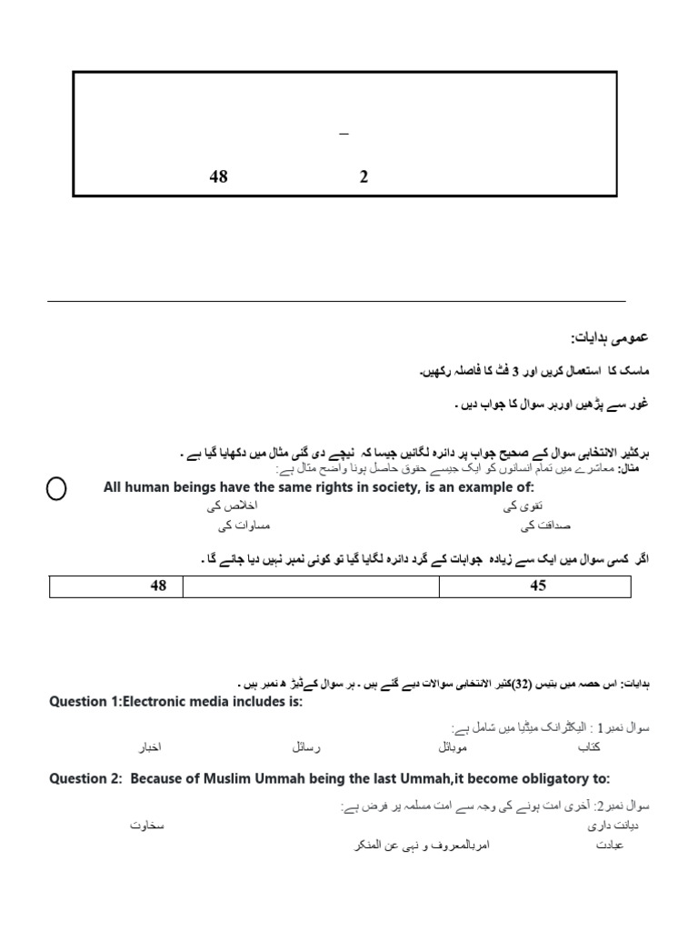 Grade 8 Model Papers | PDF