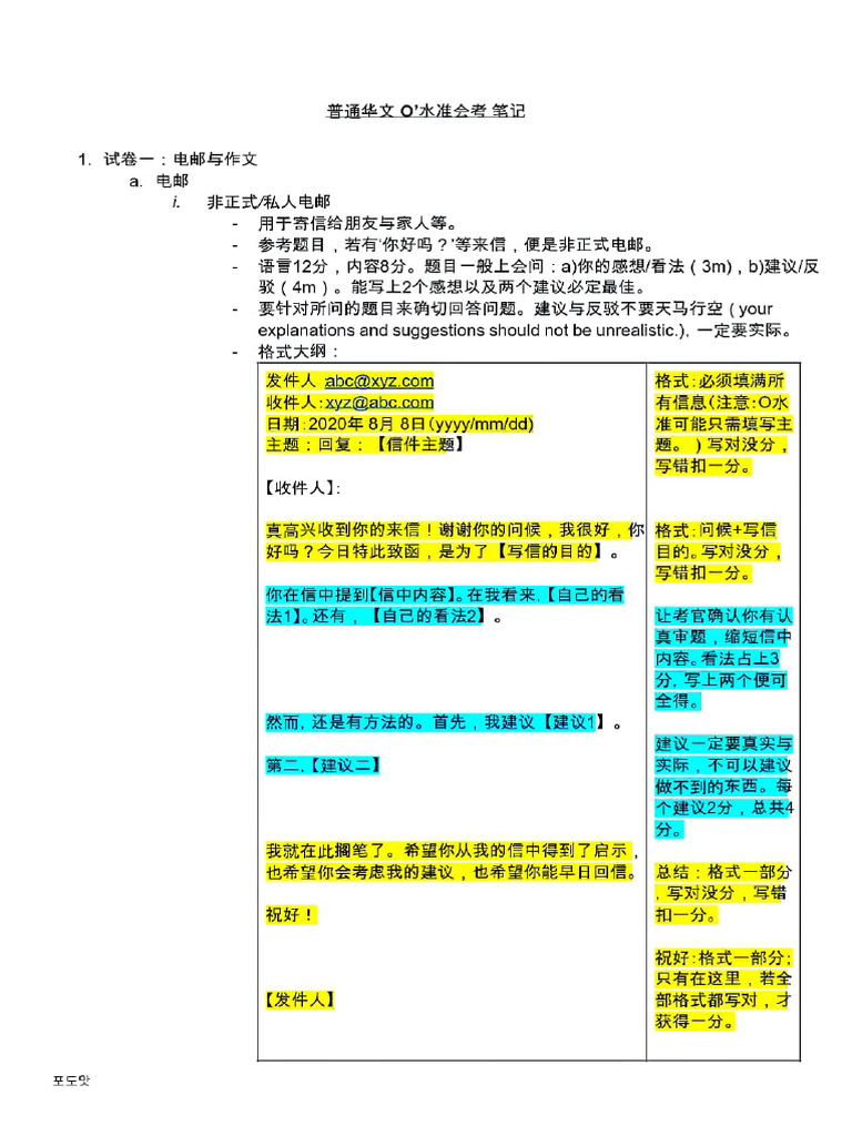 Written Paper Notes | PDF