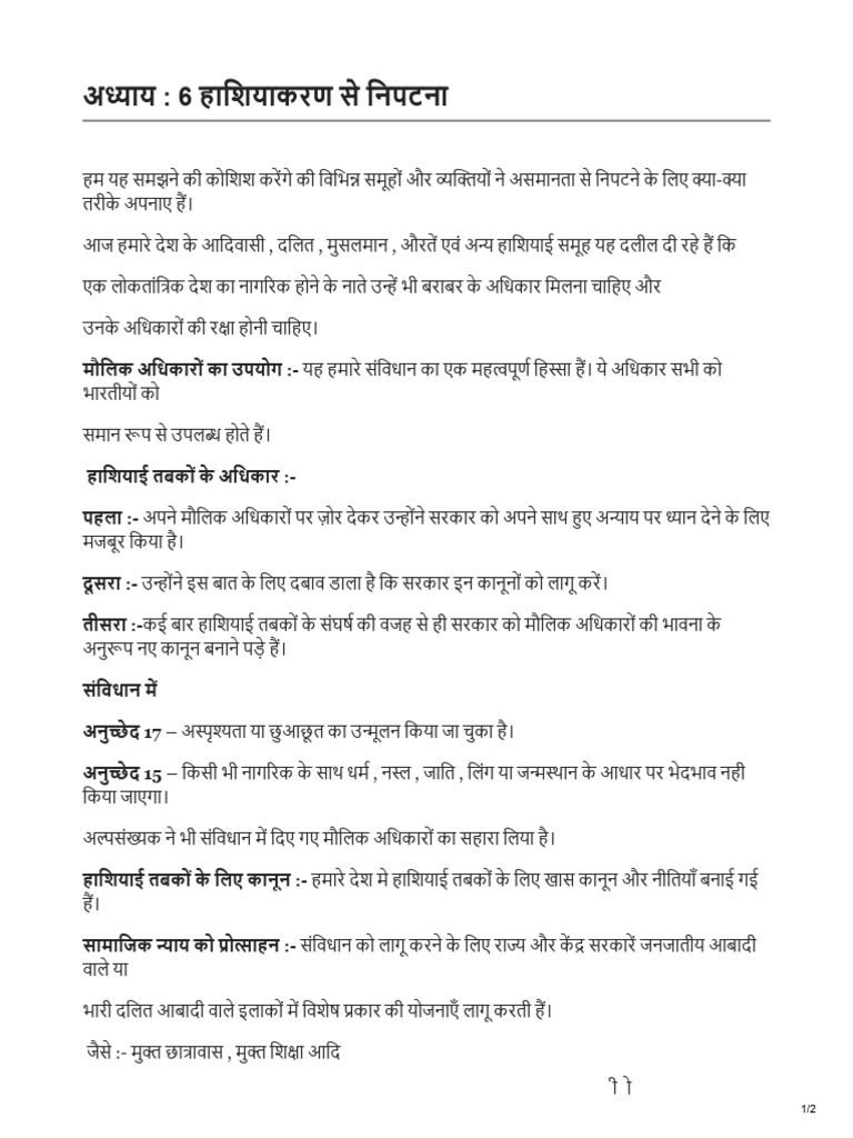 Class 8 Nagrik Shastra Chapter 6 Notes | PDF