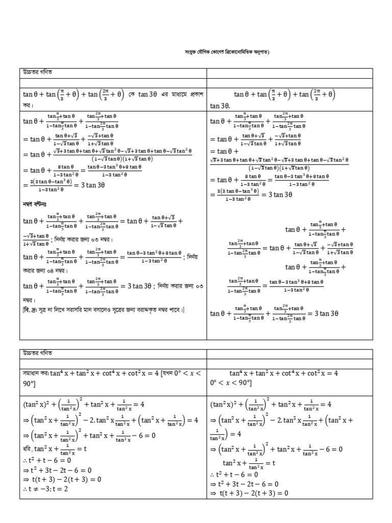 EAP-2024, WM-07, Ch-07, Marathon Live, Written | PDF