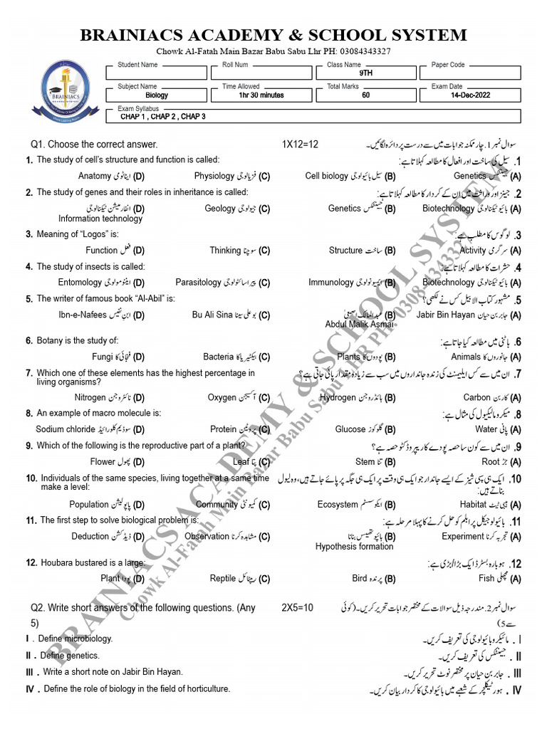 9th Bio Ch#1 To 3 | PDF