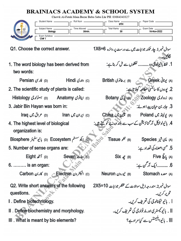 9th Bio Ch#1 | PDF