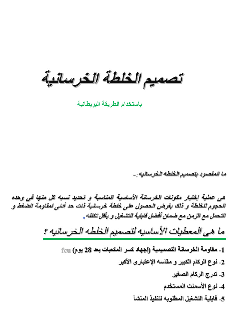Concrete Mix Design-BS-Method | PDF