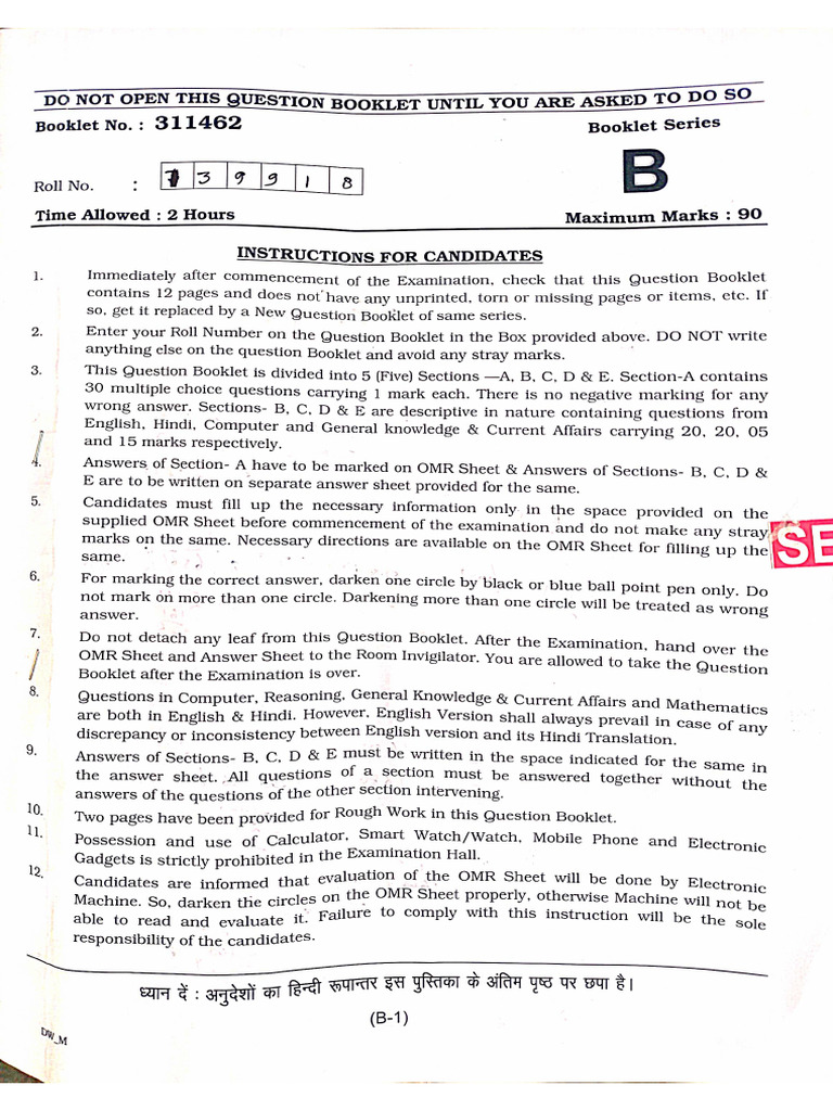 Civil Court Reader Mains Paper | PDF