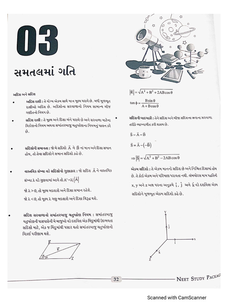 CH 3 Physics Module | PDF