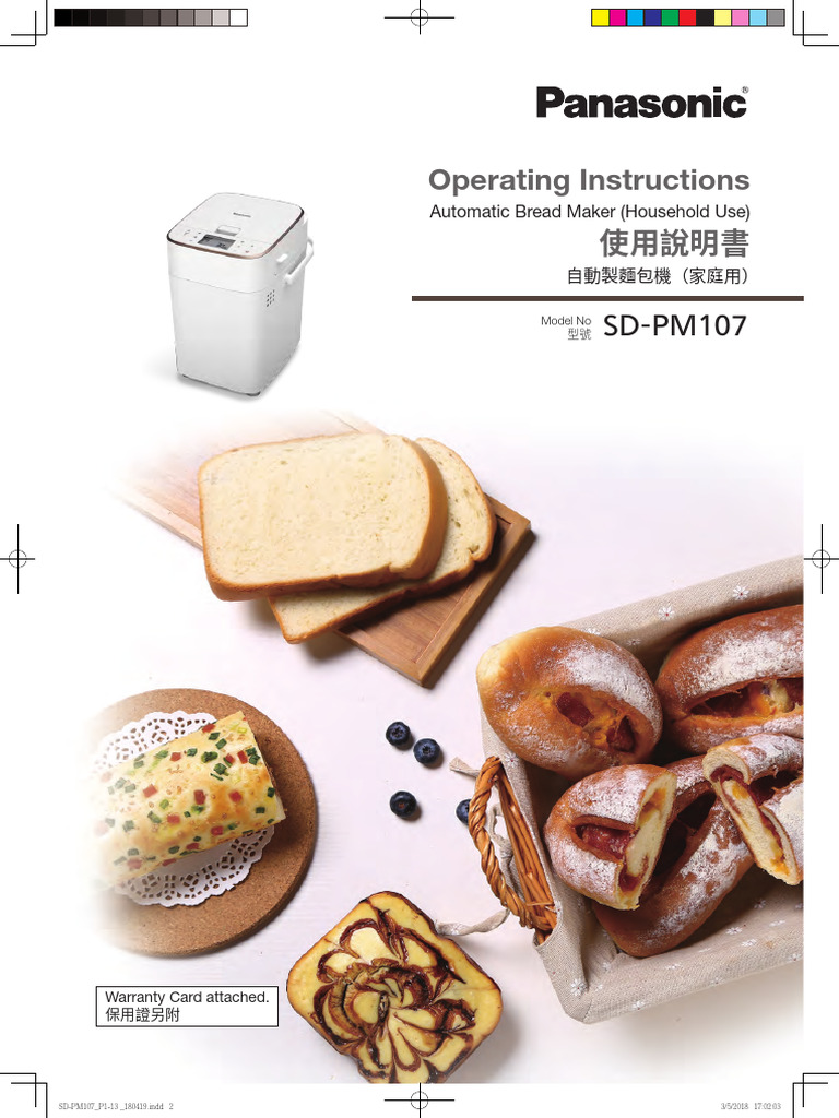 SD PM107 Small New Version | PDF | Breads | Flour