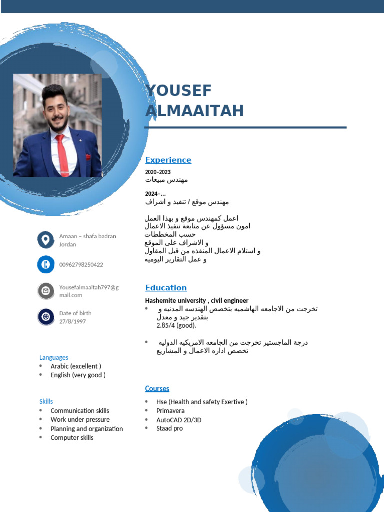 YOUSEF ALMAAITAH .CV (2) هعه | PDF