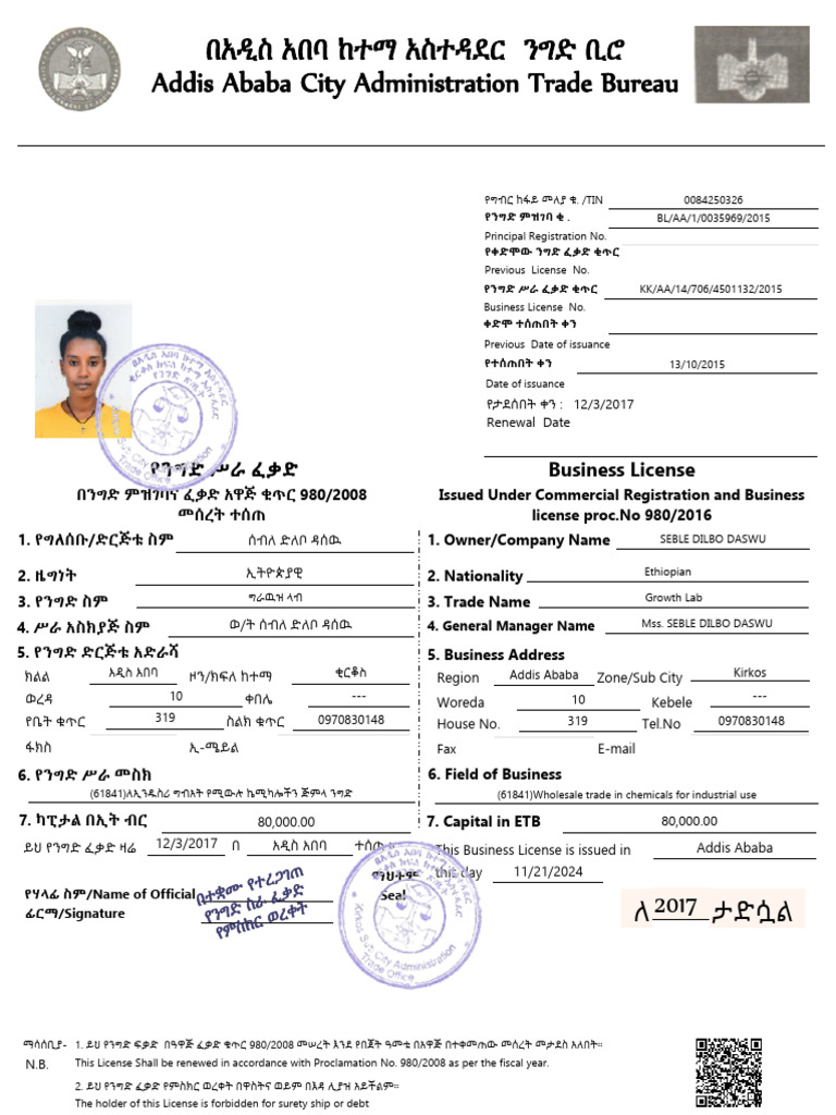 Seble Certificate | PDF