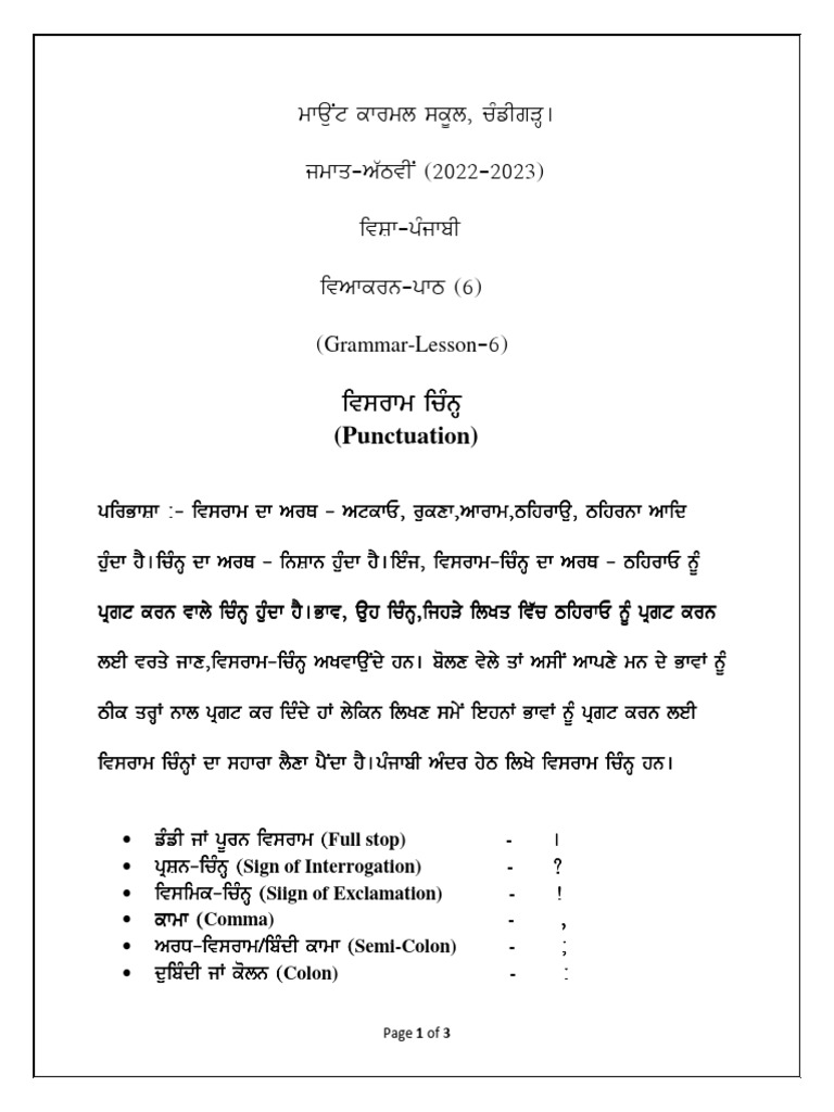 Lesson Plan-6, Vishram Chin - Class 8 Punjabi | PDF | Text | Semiotics