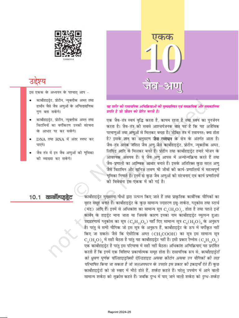 LHCH 205 | PDF