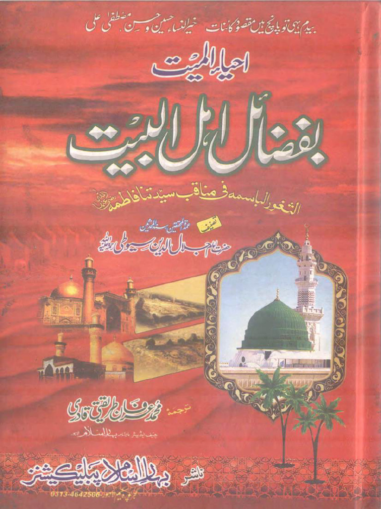 Ghulam Safdar Muhammadi Saifi Books | PDF