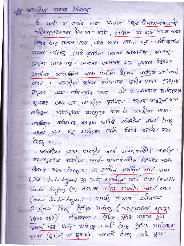 Idoc - Pub Upsc Assamese Literature Notes Part 1 | PDF
