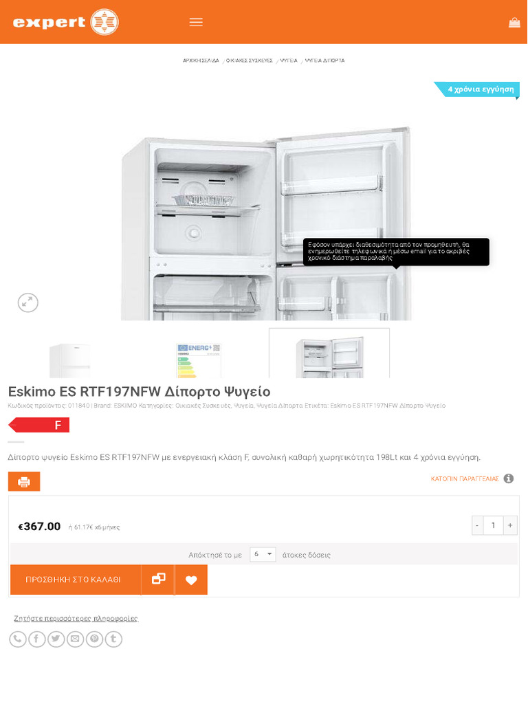 Eskimo ES RTF197NFW Δίπορτο Ψυγείο - Expert-Hellas | PDF