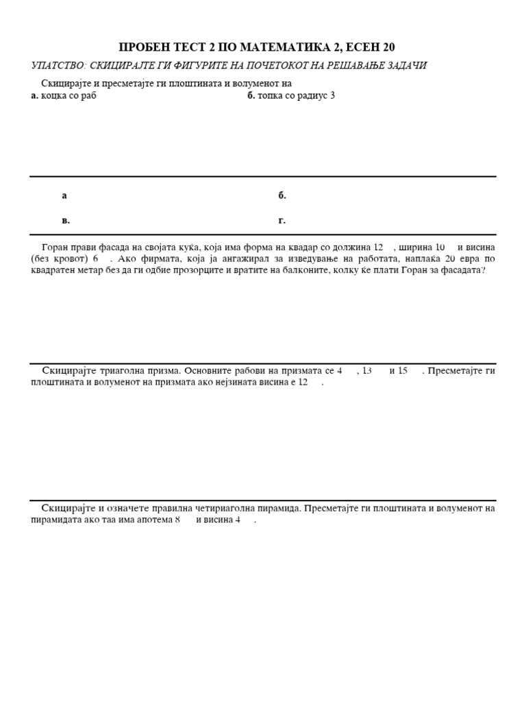 Proben Test II Po Mat. 2, Esen 2023 | PDF