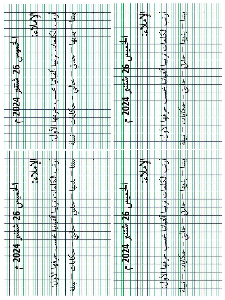 د ض 5 Pdf