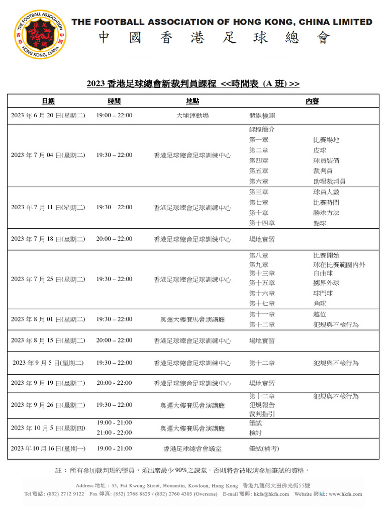 CHI Course Timetable | PDF