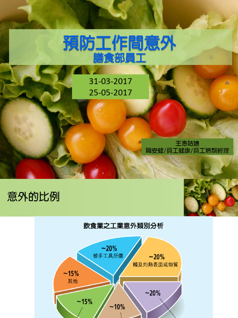 Kitchen Safety - IOD - 2017 | PDF