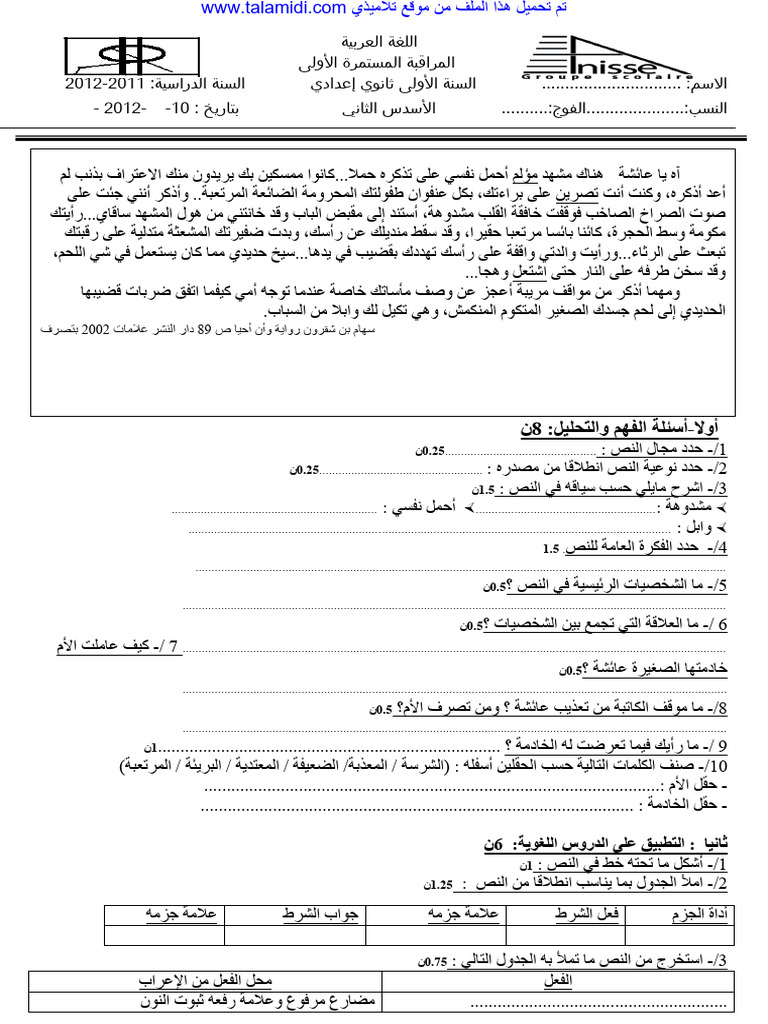 1AC AR Forod 01 | PDF