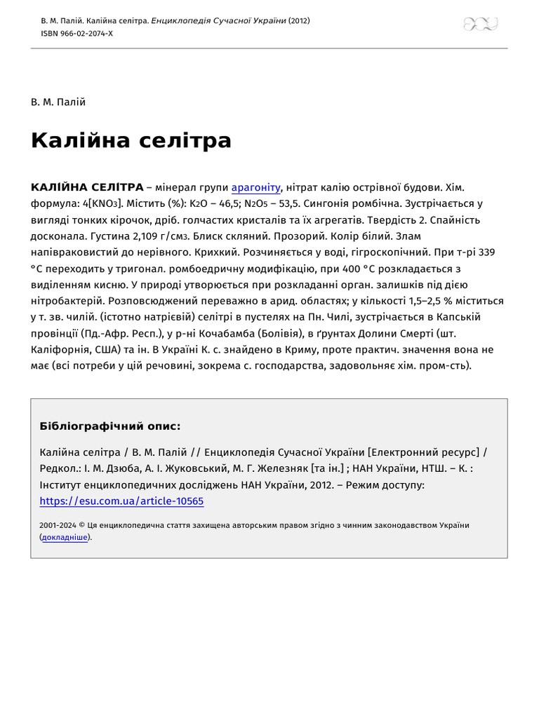 Encyclopedia of Modern Ukraine Article 10565 | PDF