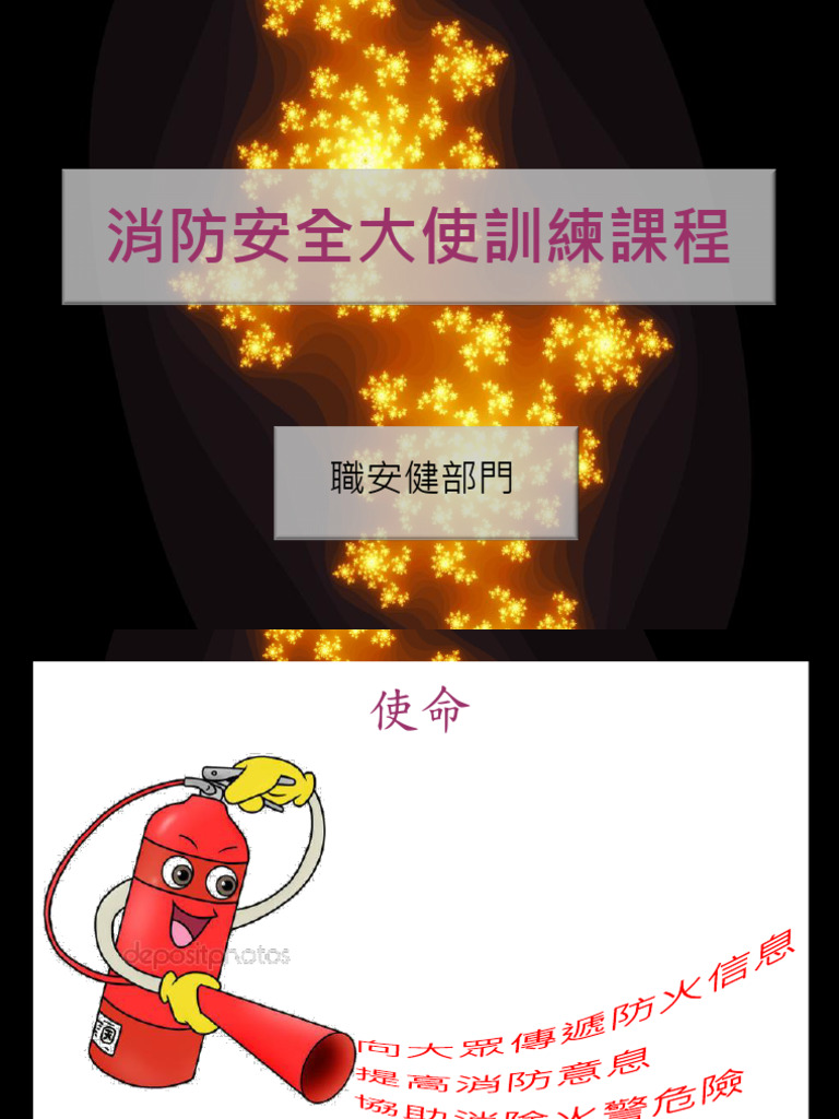Fire Safety Ambassador - 2024 | PDF