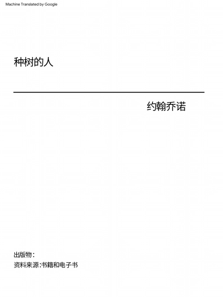 Homme Qui Plantait Des Arbres | PDF