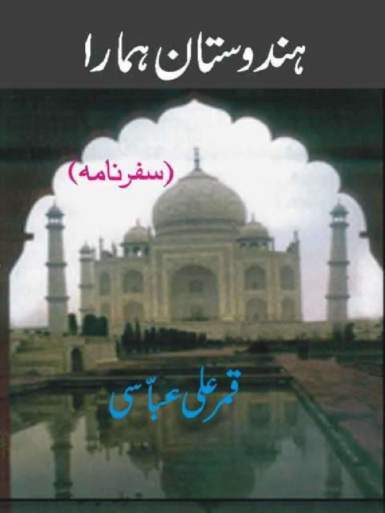 Hindustan Hamara Qamar Ali Abbasi | PDF