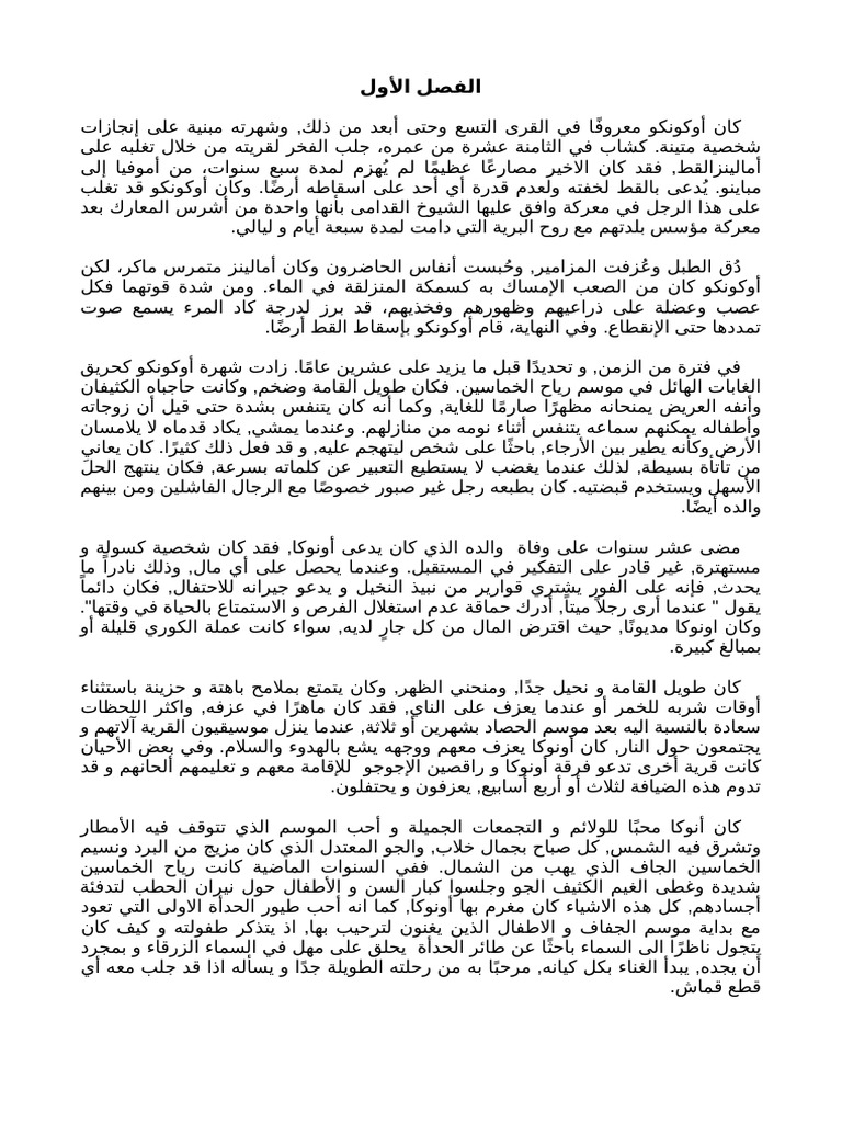 Final Translation | PDF