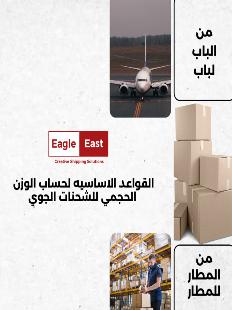Eagle: Creative Shipping Solutions | PDF